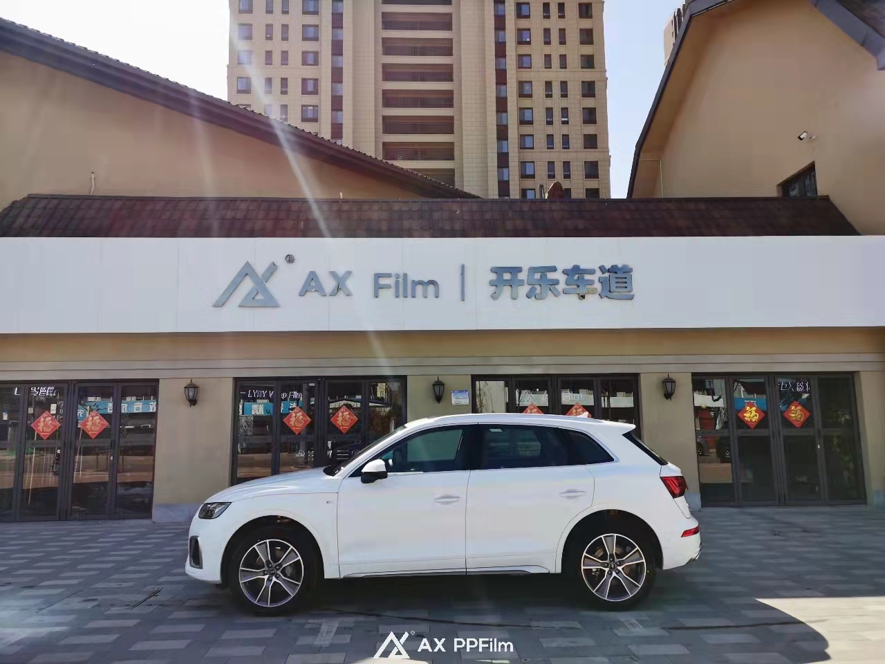 奥迪Q5L｜AX-S系列