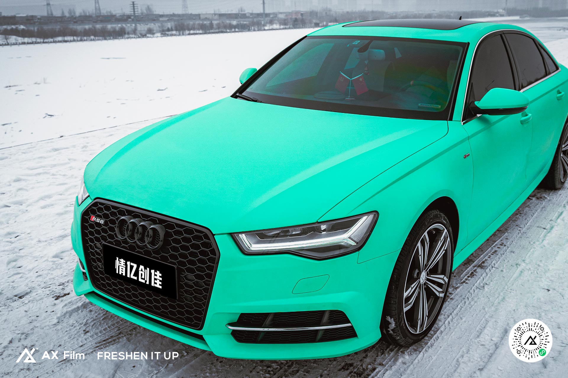 奥迪A6L - 绸缎Tiffany蒂芙尼