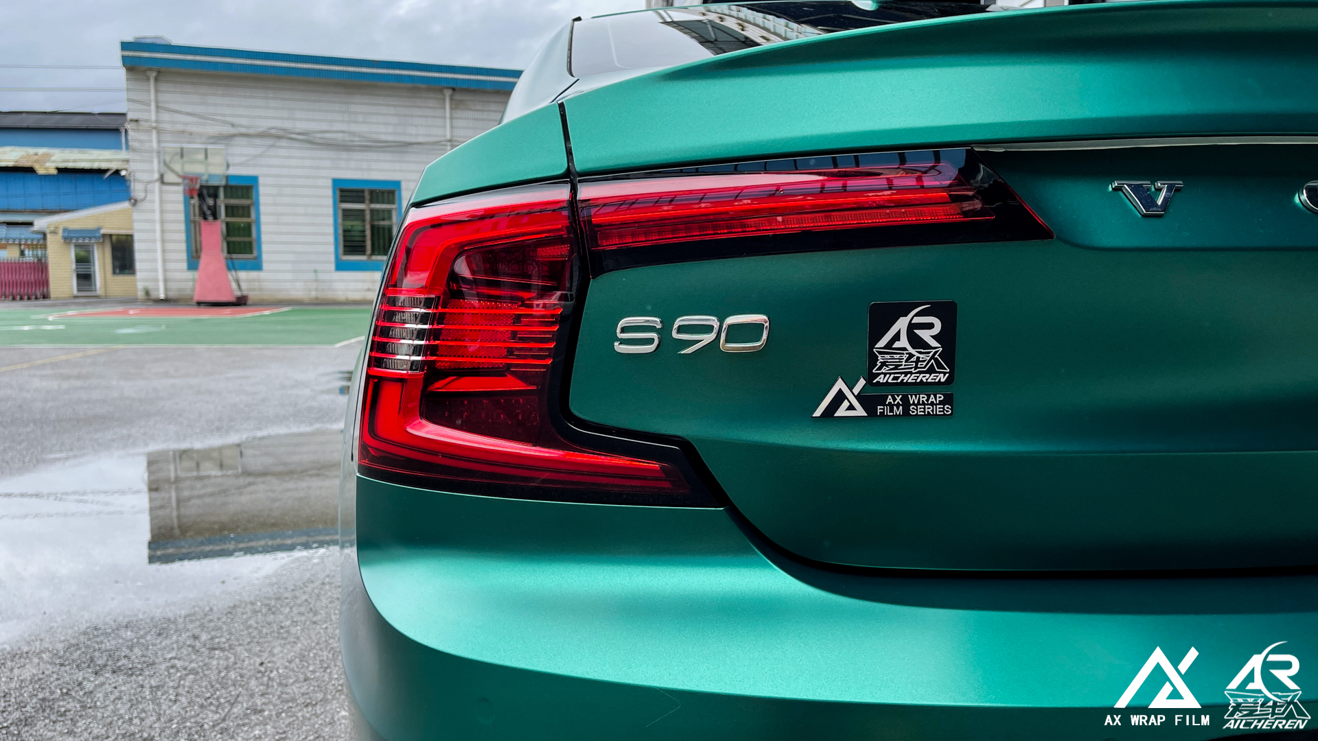 沃尔沃 S90 | AX-电光祖母绿