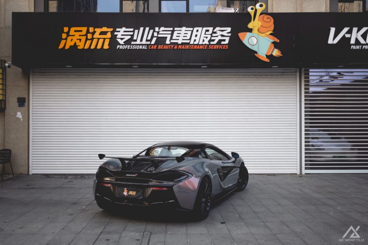 迈凯伦 570S｜AX-星空灰魅影