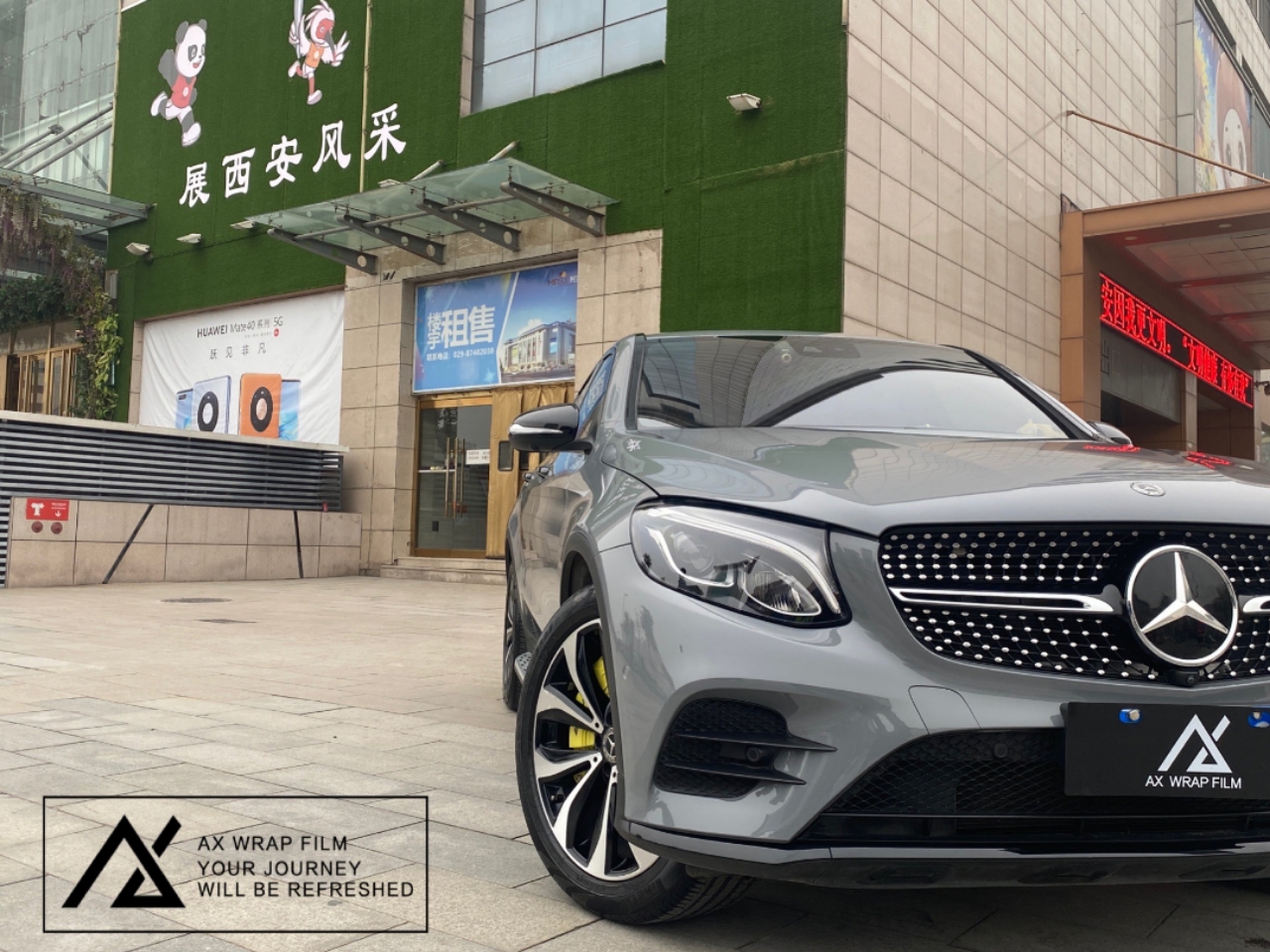 奔驰 GLC260｜AX-PET纳多灰