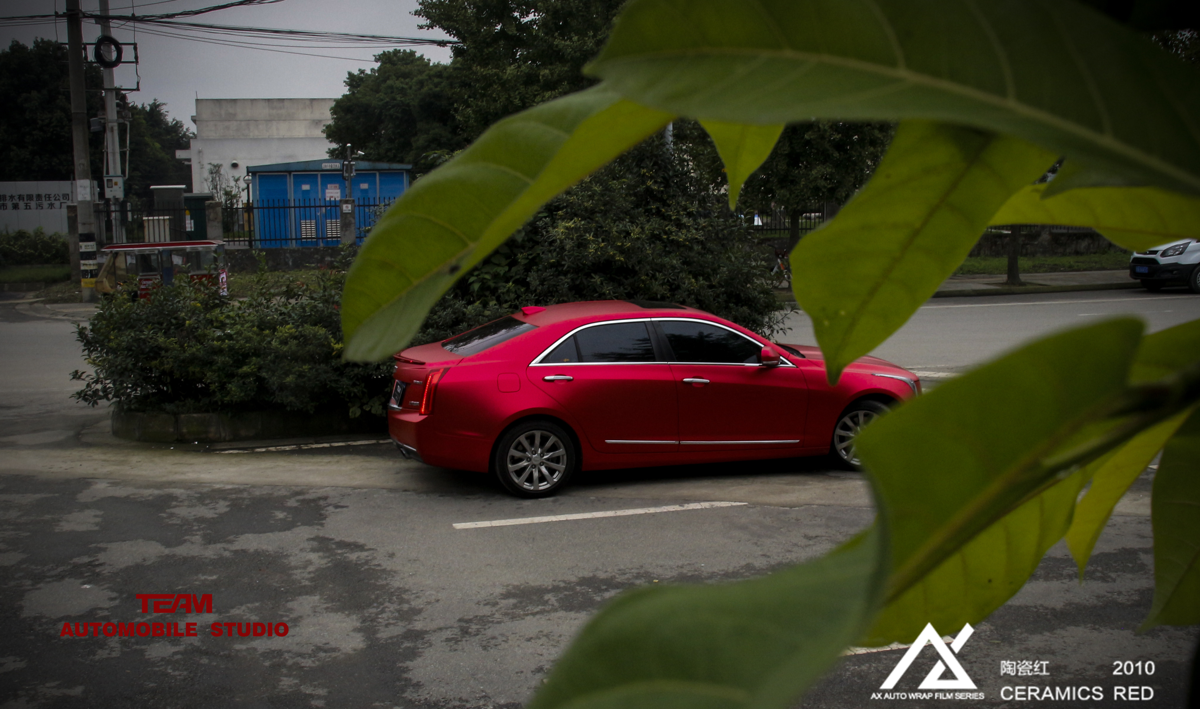 凯迪拉克ATSL|AX-陶瓷红