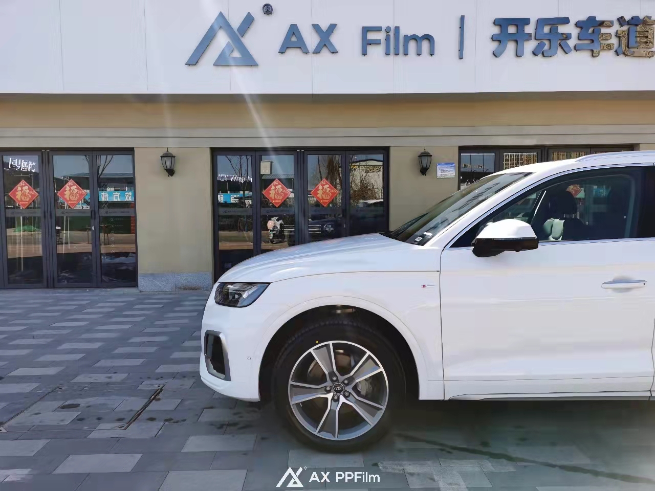 奥迪Q5L｜AX-S系列