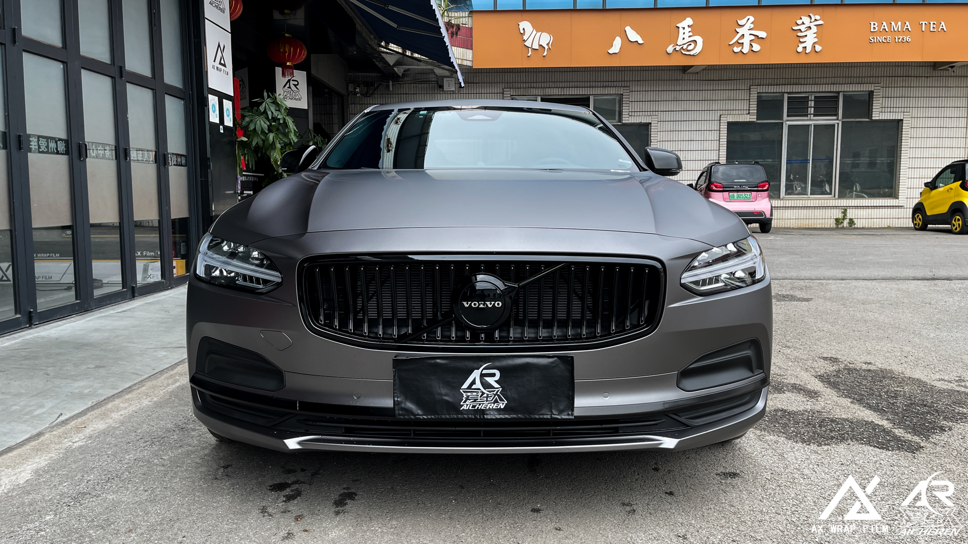 沃尔沃 S90 | AX-山灰+电光金属黑