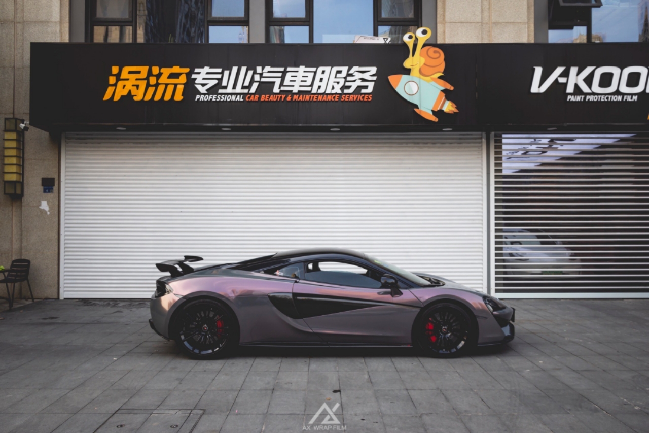 迈凯伦 570S｜AX-星空灰魅影