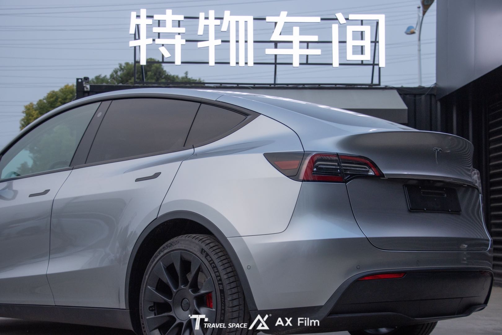 特斯拉modelY | AX-GT银