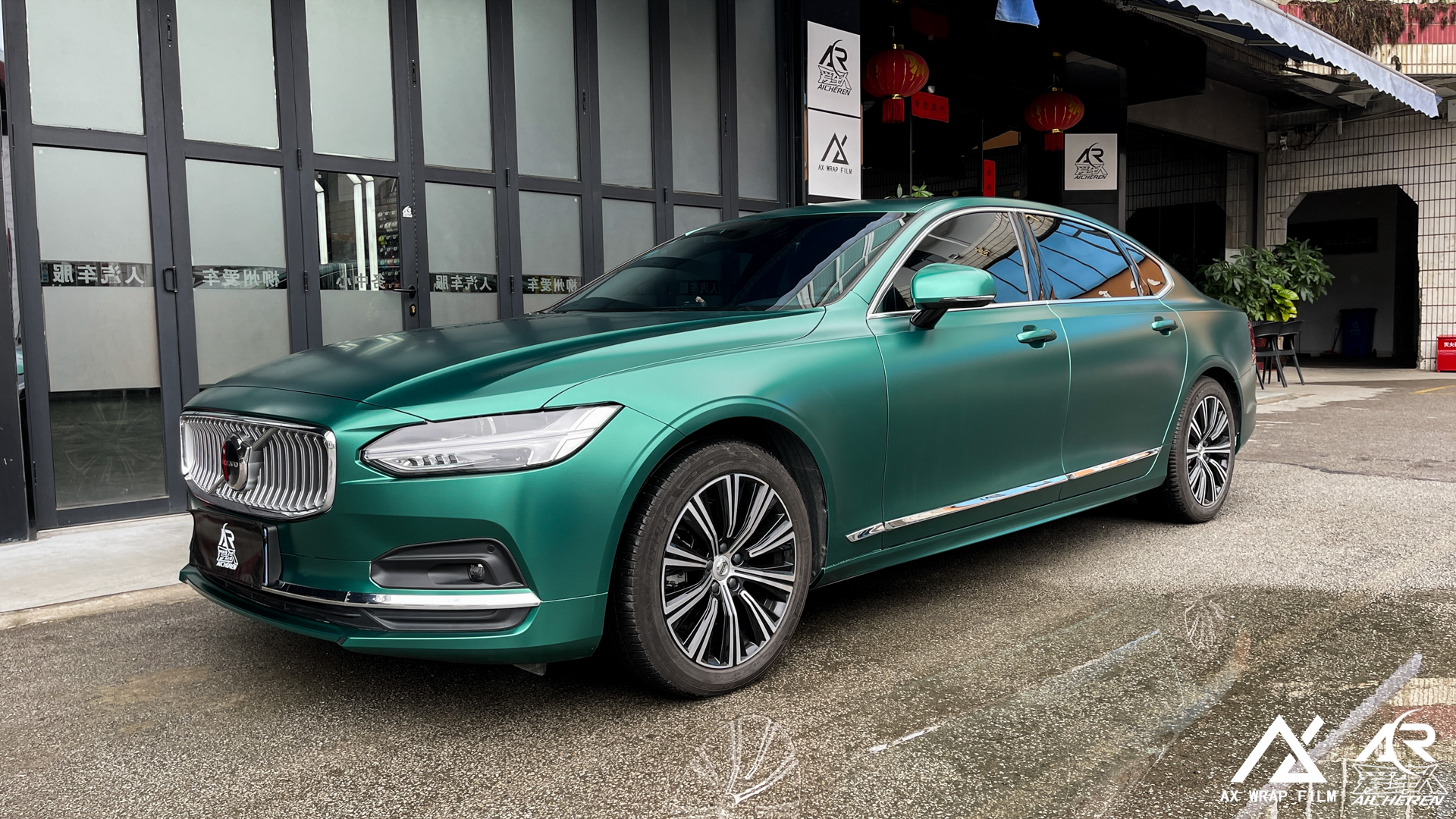 沃尔沃 S90 | AX-电光祖母绿