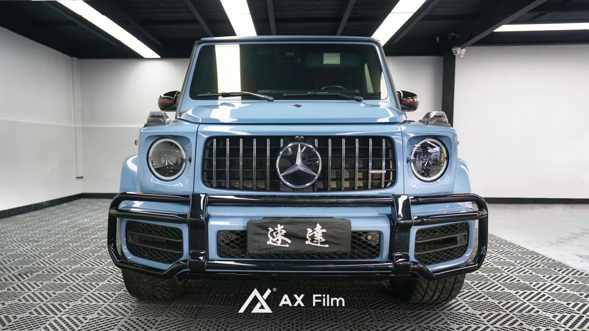 奔驰G63 | AX-瓷器蓝